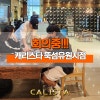 건대역휘트니스 캐리스타 뚝섬유원지점의 주간회의 시간 네이버 블로그